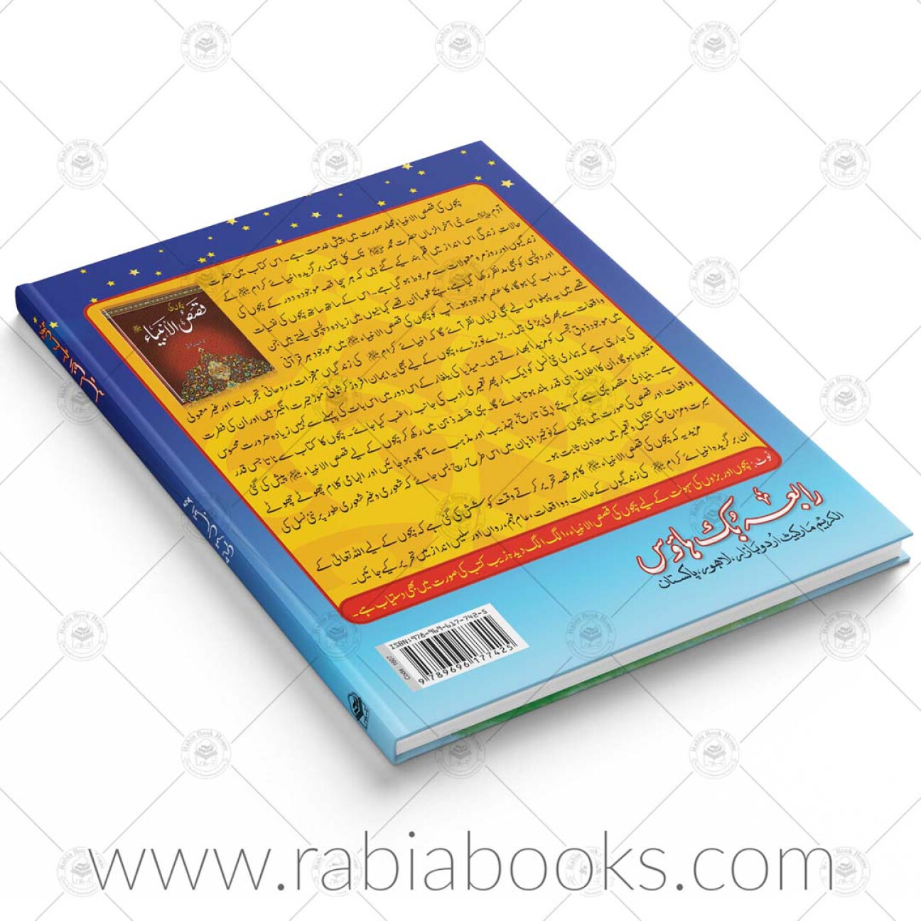 Alif Laila - Rabia Books