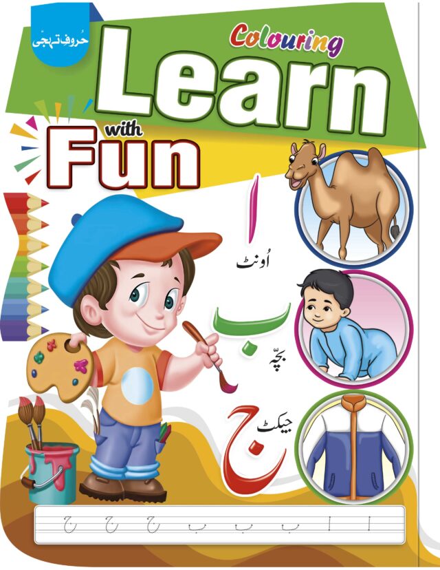 “Alif, Bay, Jeem” Colouring Learn With Fun Colouring Book - Rabia Books